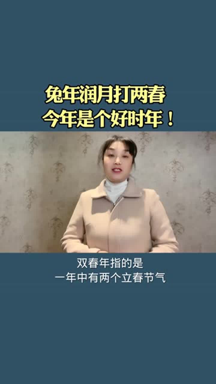 立春啦!今年是个好时年,加油吧!立春欢喜闹元宵启航星计划热点创作者...