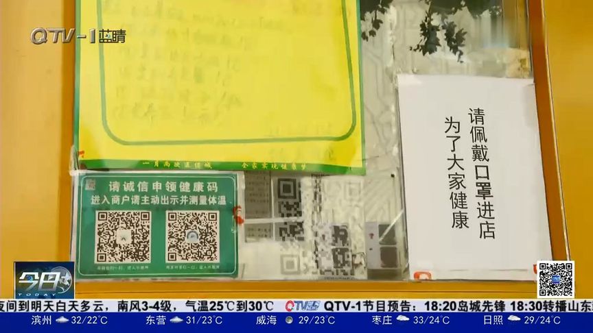 进药店选购四类药品需实名登记!来青返青人员做好自我健康监测