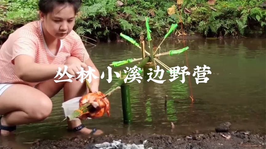 丛林小溪边露营,利用水流建造水车烹饪烤鸡