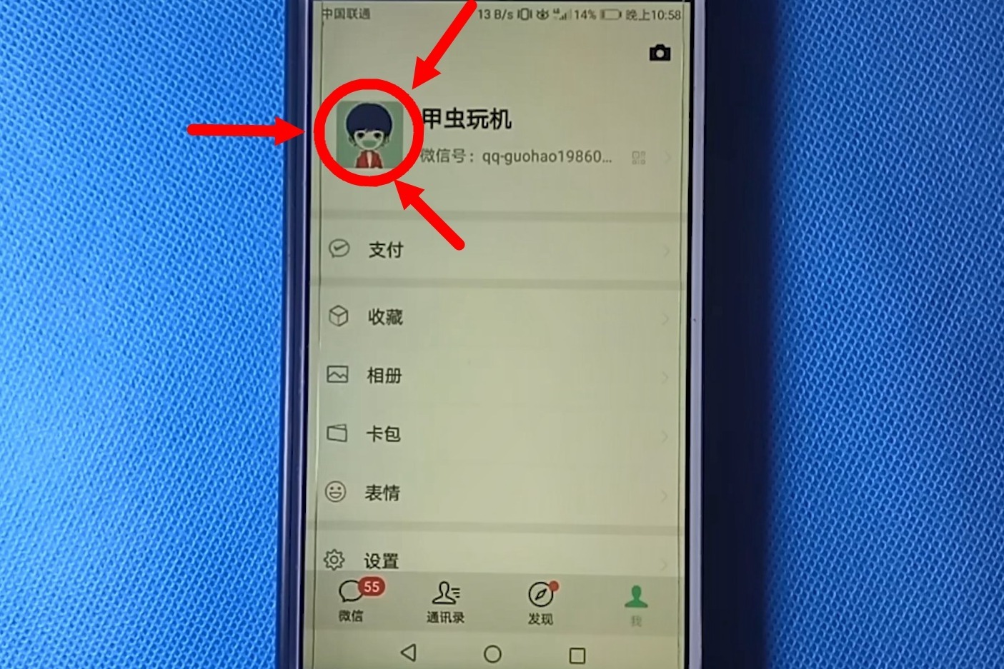 预防病毒! 教你给微信头像戴上口罩, 赶快制作一个!