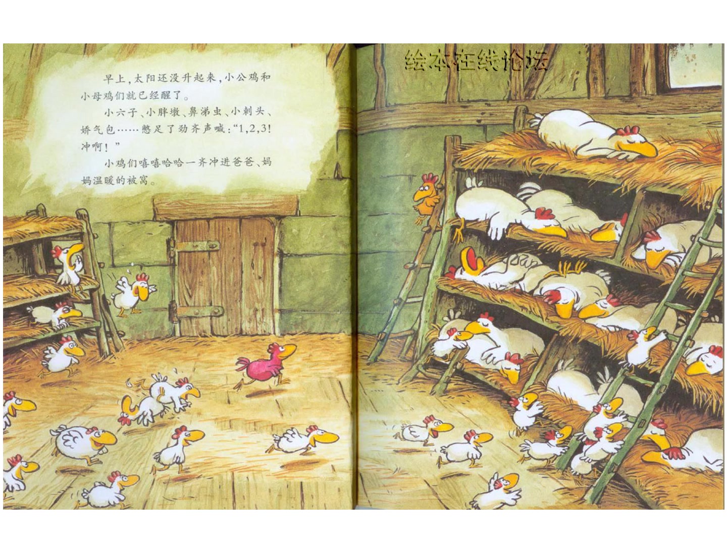 【世界著名绘本】不一样的卡梅拉-4 我去找回太阳