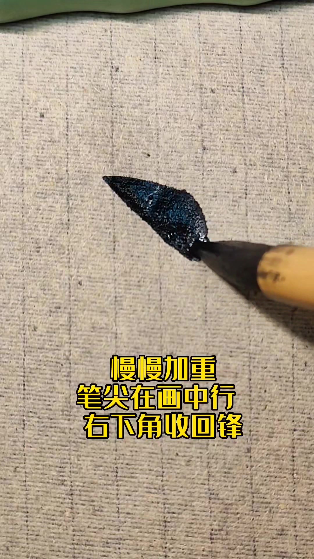 右点笔法讲解,颜体楷书书法入门#书法 #颜体 #颜体楷书 #书法教学 #...