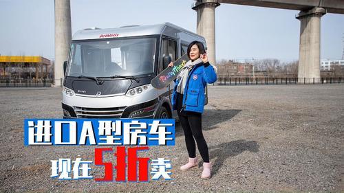 刚跑3万公里的二手房车,价格降一半!车上有俩毛病你能接受吗?