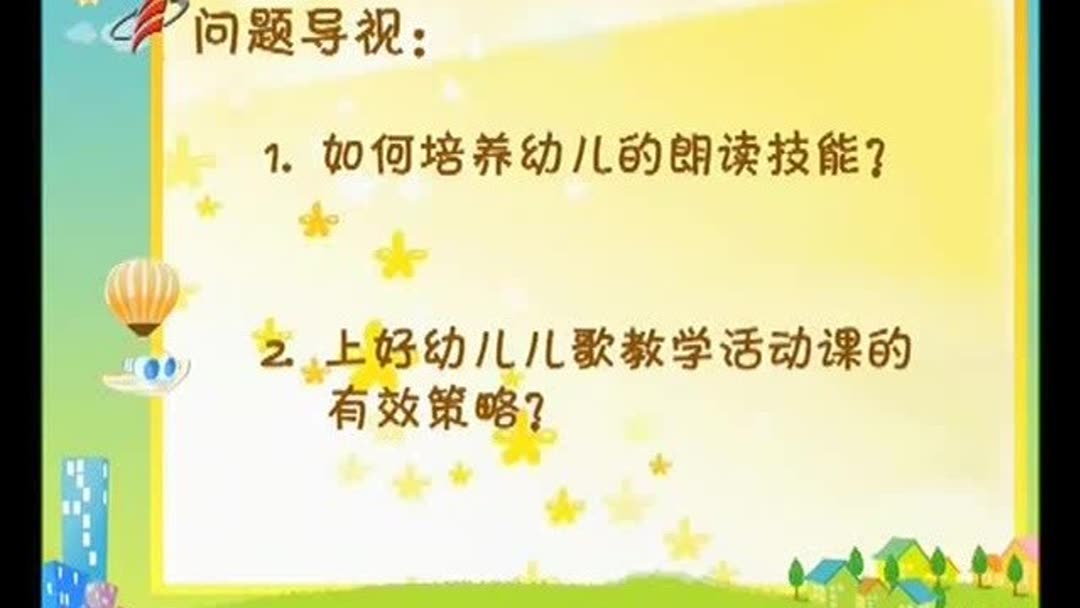 [赠Flash课件+配乐+教案]小班语言《太阳和月亮》幼儿园优质课带