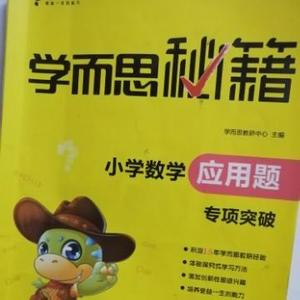 little数学老师 