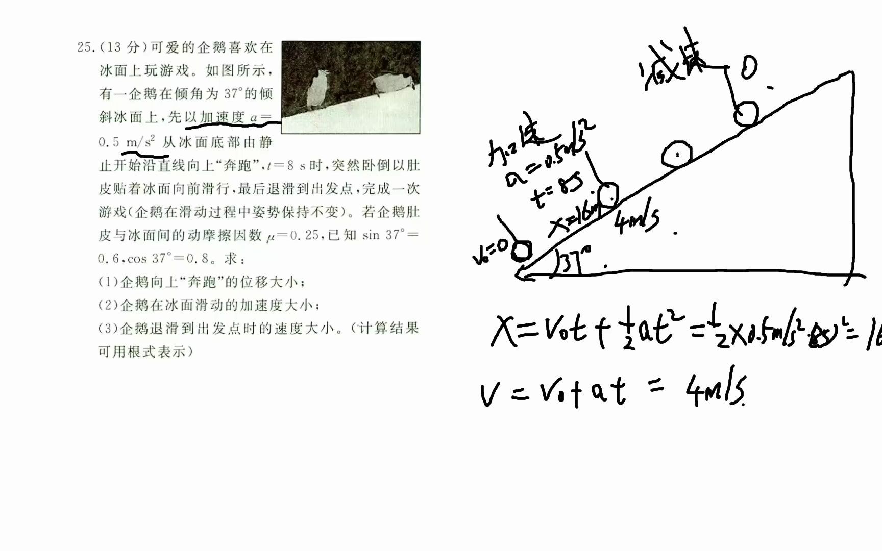 高中物理运动学压轴计算题