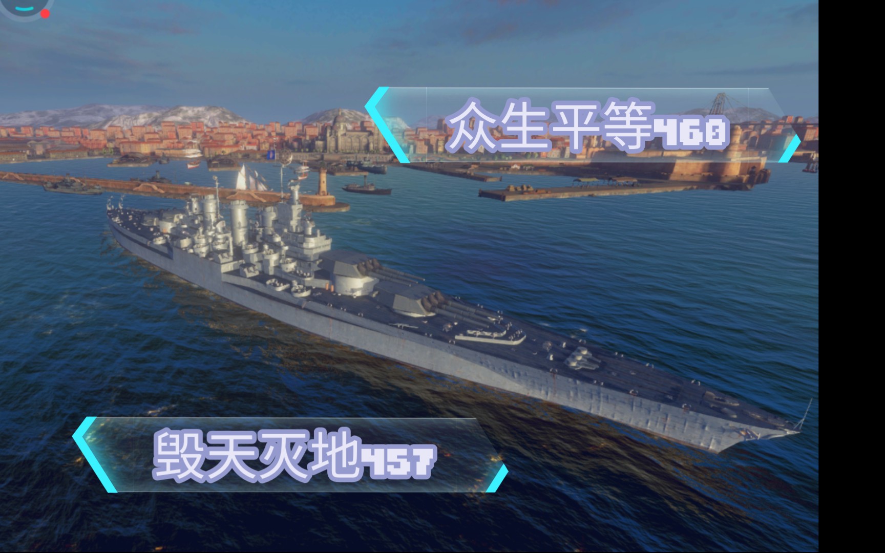 【战舰世界闪击战】佛蒙特强力457,一轮融化光荣