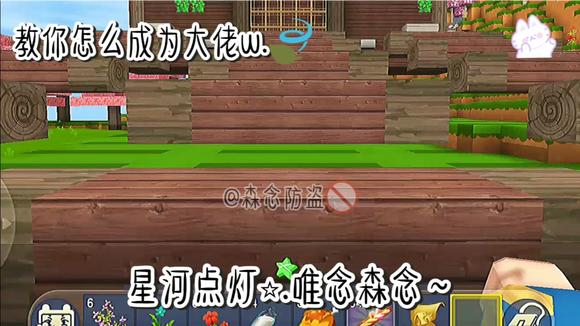 迷你世界:教你怎么成为大佬o,想看滴关注我o,#森念原创ߥ