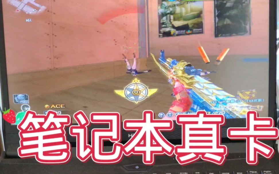 ...说cf优化最拉夸,为啥我玩起来一点都没事!600的笔记本稳定240FPS!...