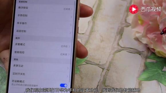 这才是华为手机截屏的正确用法,可惜少数人才会用,手机真白买了