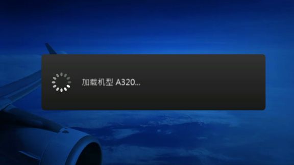 飞行模拟器2020。第2