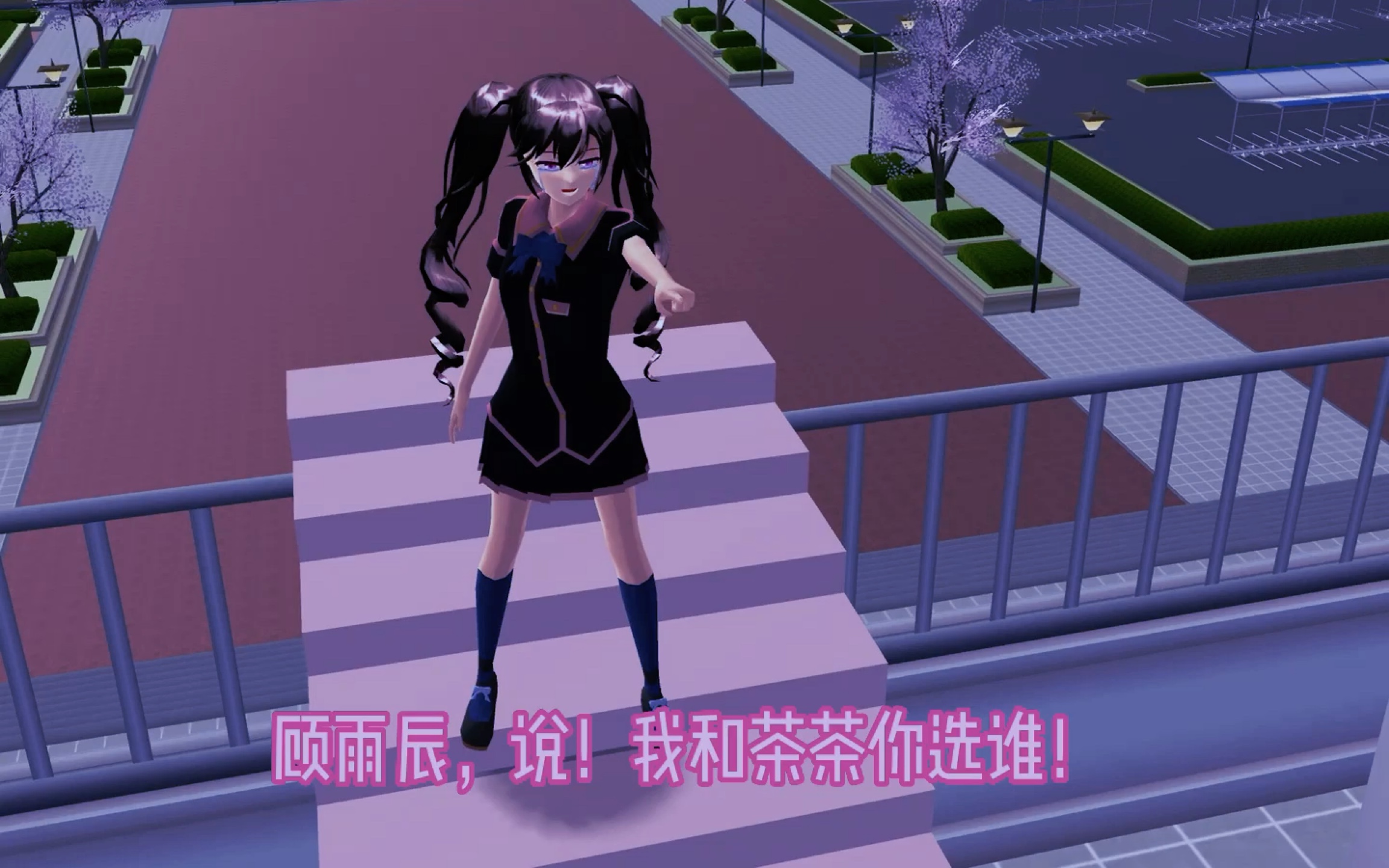 顾雨辰,说!我和茶茶你选谁!