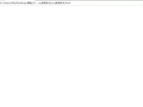 15,css表格样式