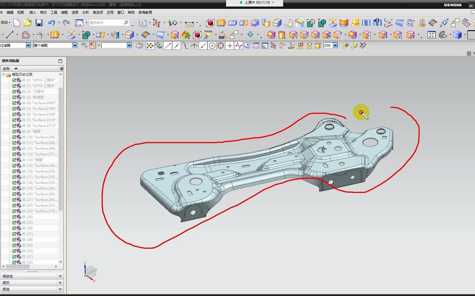 汽车模具设计之UG曲面分模