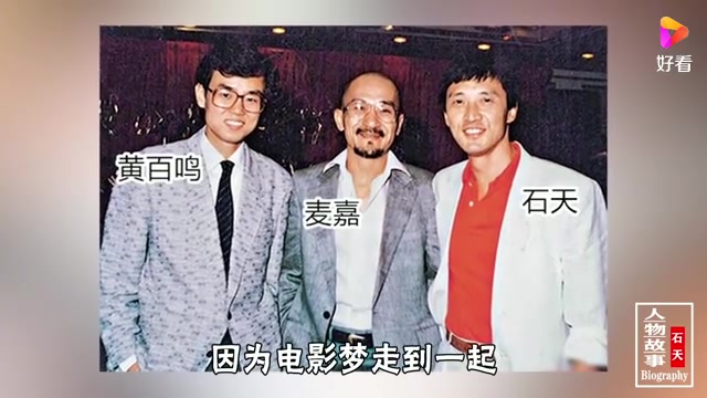 石天:喜剧届的奇才,被称“东方卓别林”,他的电影看一次笑一次
