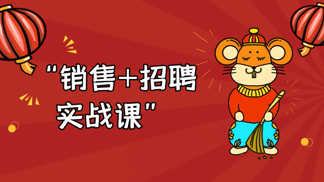知识点30:跟进客户的技巧.mp4