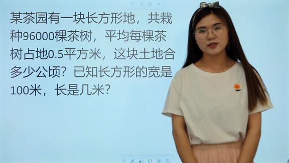 小学应用题,看看孩子会做吗?