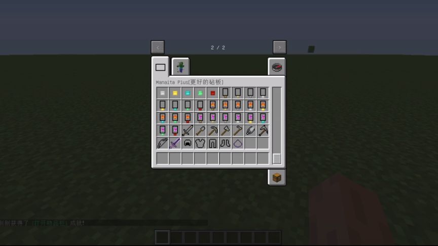 我的世界mod:砧板之剑真的能秒杀泰坦吗?