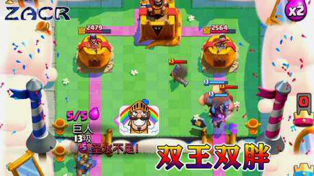 皇室战争:卡牌克制一夕之间轮番上演,双王双胖分路无解反击