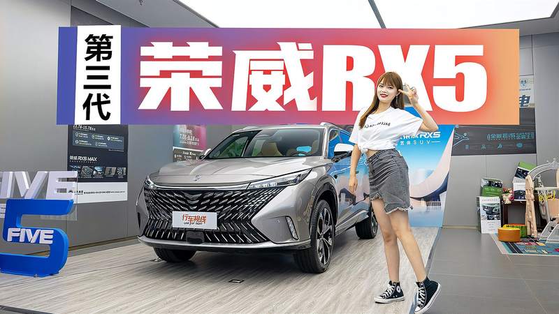 可移动的中控屏➕水晶挡把,第三代荣威RX5值得买吗?