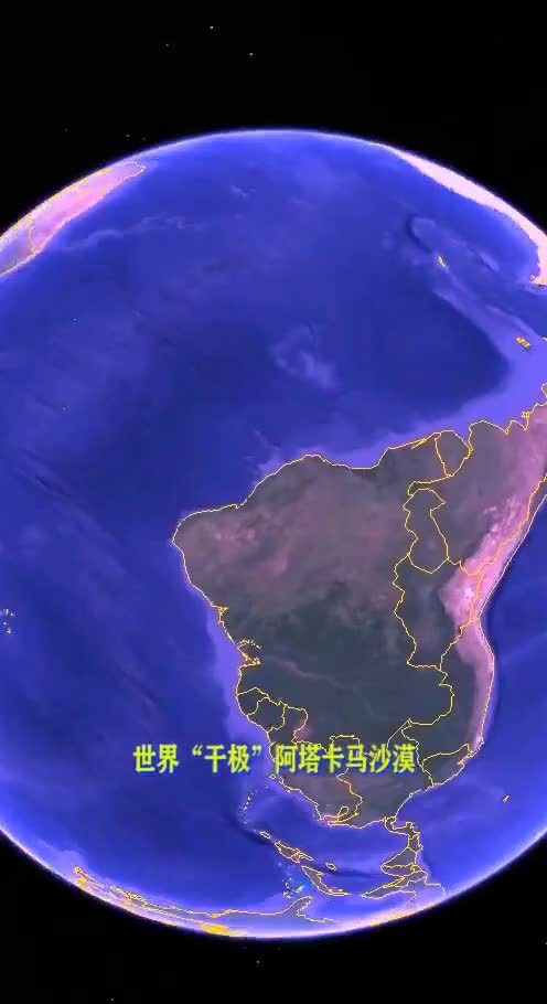 四个世界自然地理之最