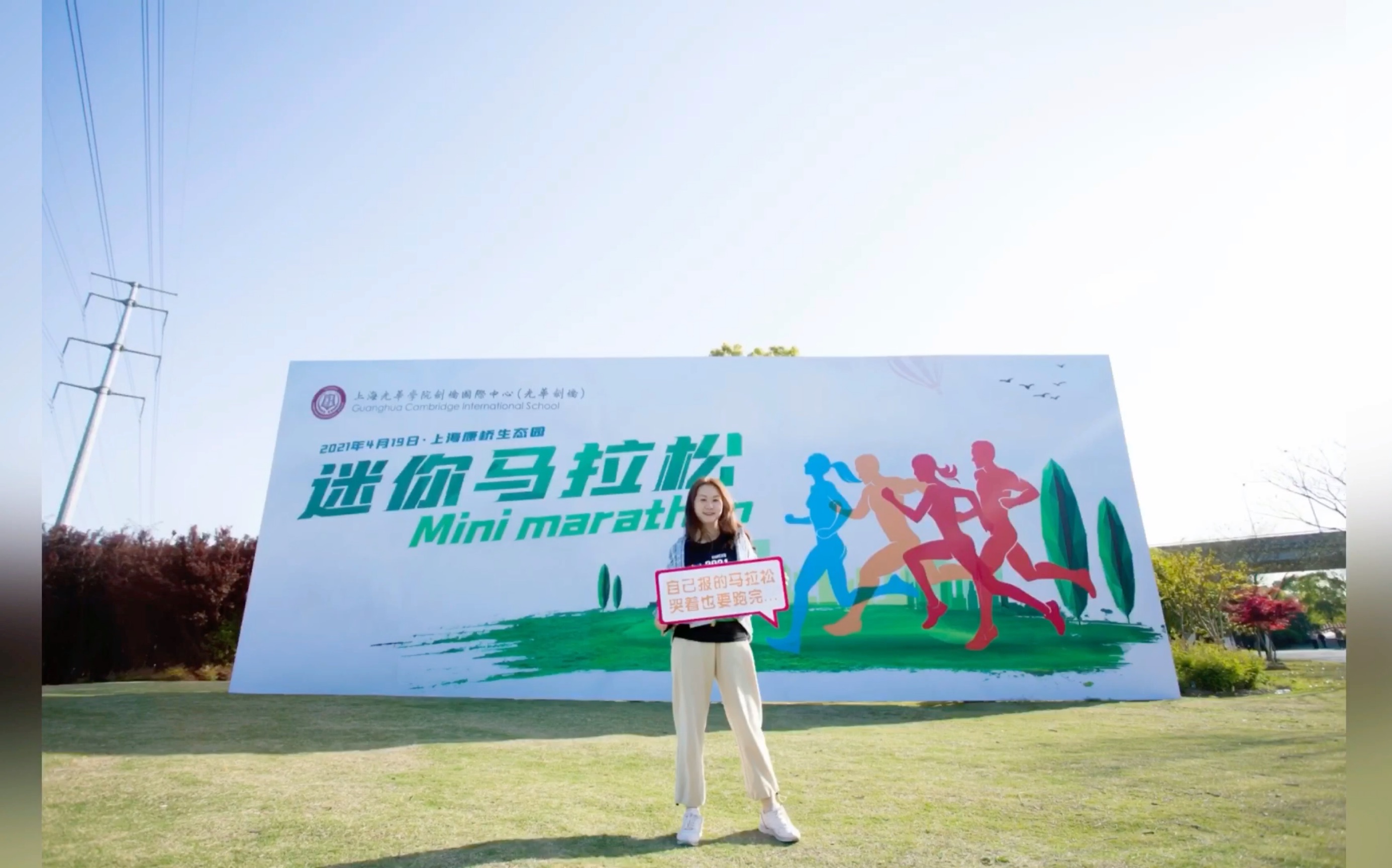 【迷你马拉松】—不以跑步为目的的参赛都是耍流氓