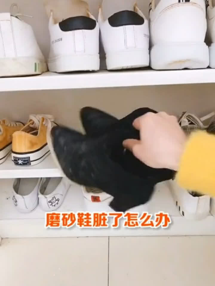 磨砂鞋清洗方法、买回来的磨砂鞋特别不好清洗