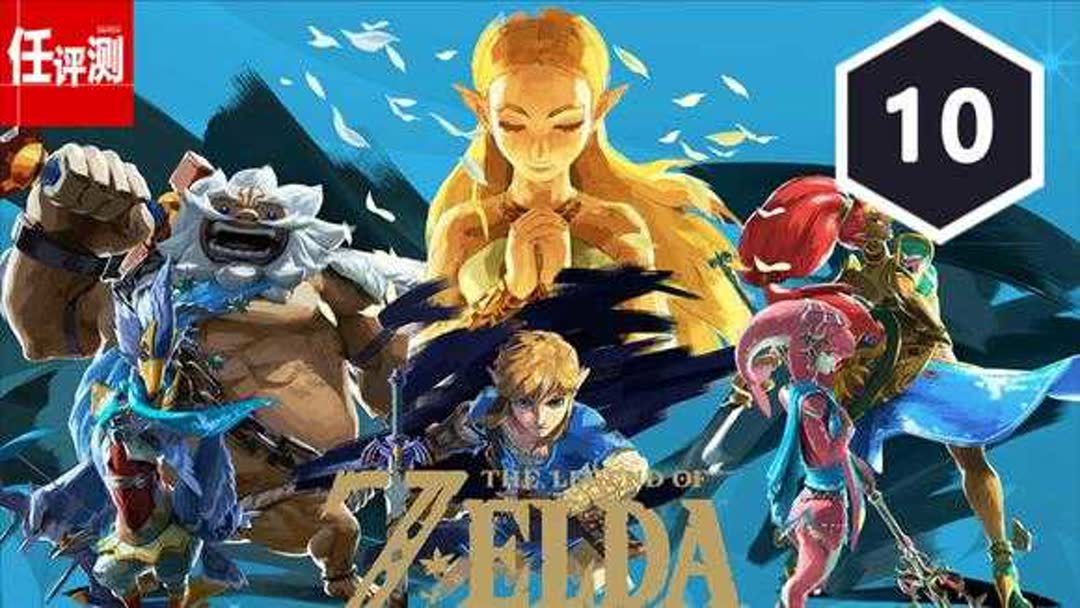 《塞尔达传说旷野之息》作为一名普通玩家我为什么喜欢这款游戏?