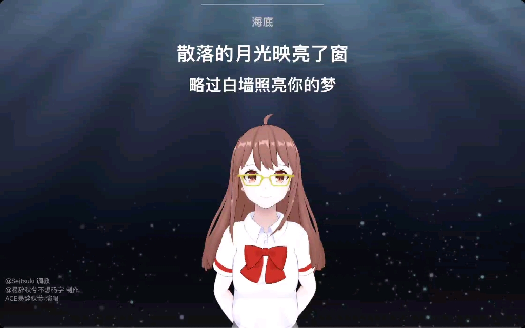 【海底填词】“在那个世界,一定有你想要的和平吧。”