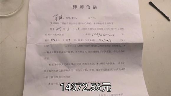 小伙信用卡逾期半年,罚息直呼受不了!这个钱应该如何偿还?