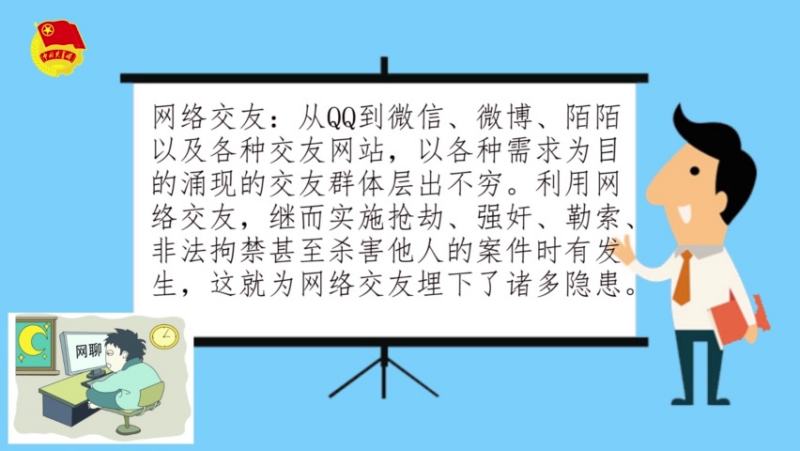 网络安全宣传周来啦!保护网络安全,远离网络陷阱
