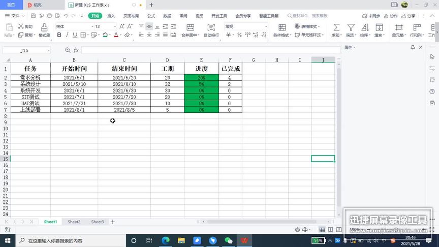 #excel 甘特图制作1