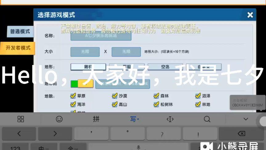迷你世界地形码