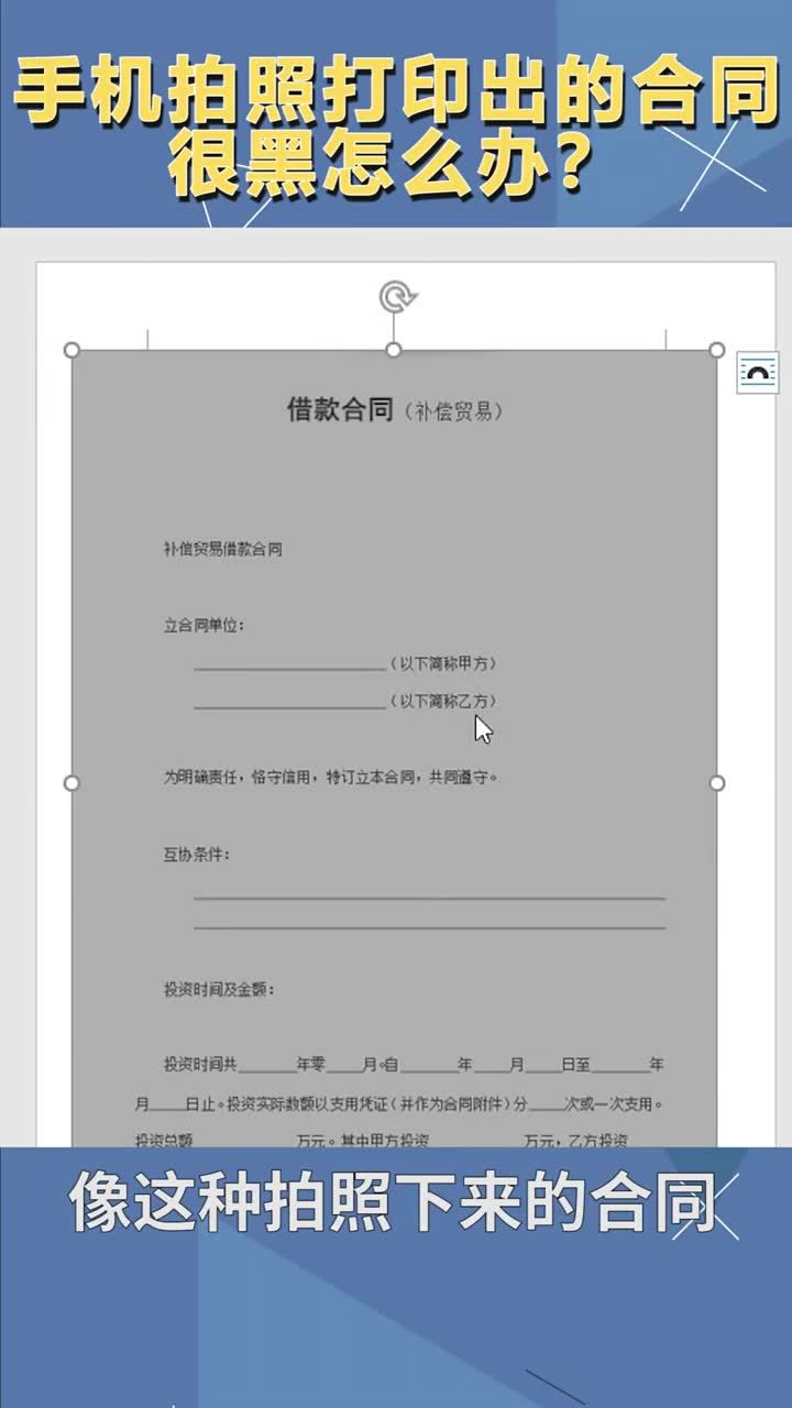 word打印出来的图片很黑怎么.