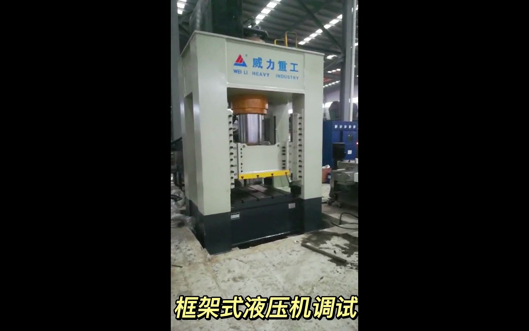 400吨框式压力机-500吨框架式液压机-框架式快速热锻液压机厂家调试