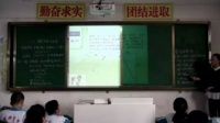 北师大版八年级数学上册《勾股定理的应用》优课获奖教学视频(1)