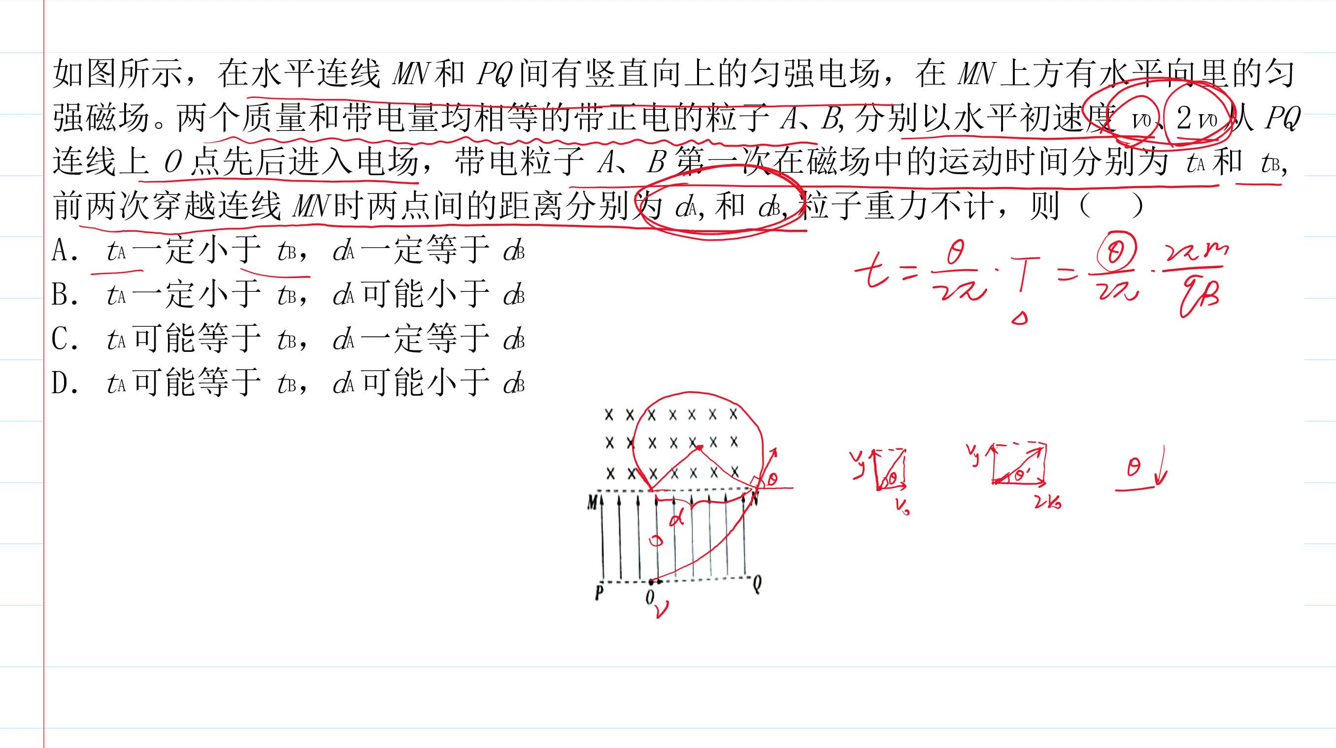 5.带电粒子在电磁场中运动的一些几何问题-轨迹衔接2