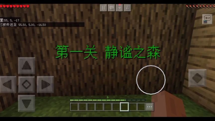 我的世界网易版跑酷地图:感觉挺难,这个我会持续更的。