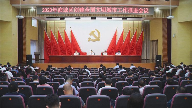 54秒丨滨州市滨城区:创建全国文明城市滨城区将这样做