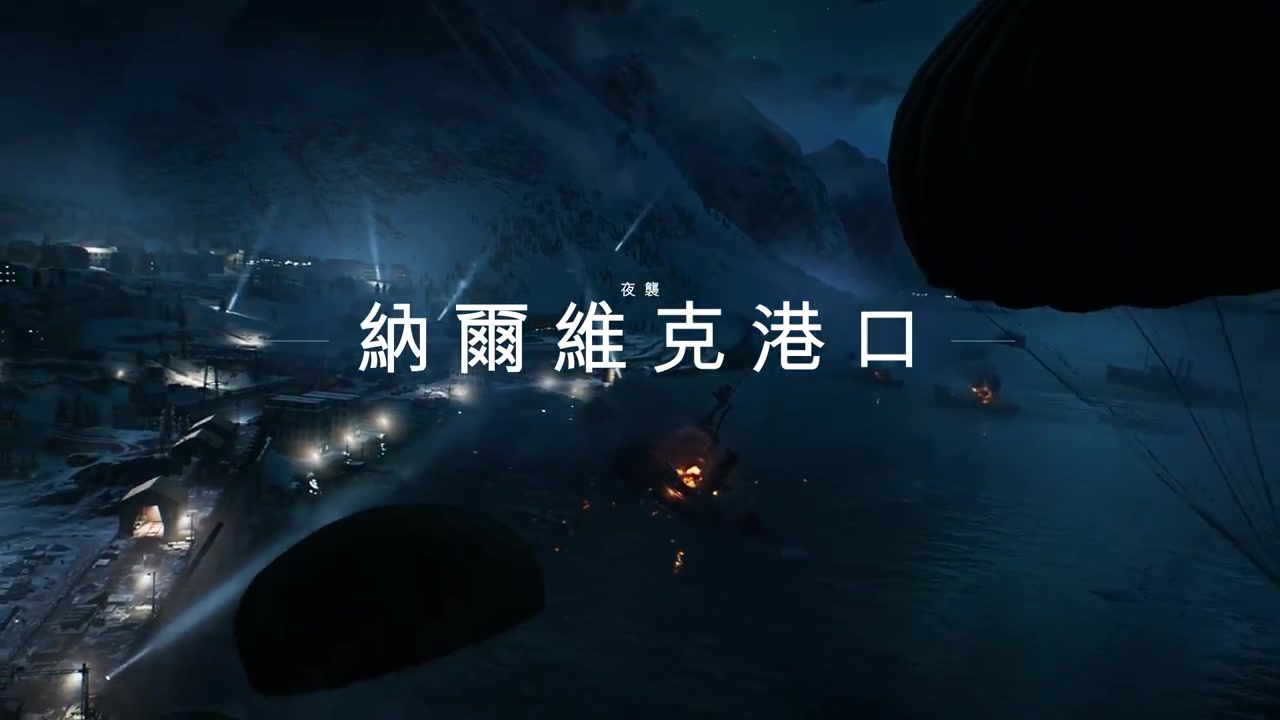 Battlefield 5 战地5 战役1 - 祖国的呼唤