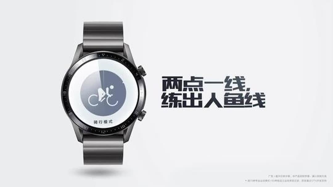 HUAWEI WATCH GT 2系列百种运动模式,邀你花样打卡