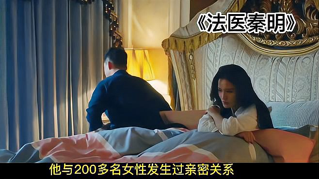 《法医秦明》:男人因嫌弃女友整容,而惹祸上身