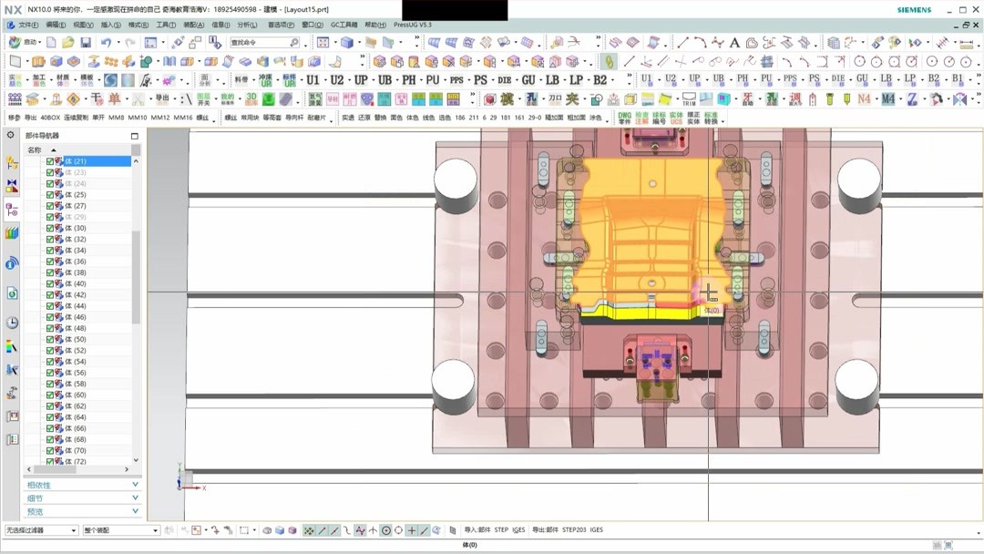 汽车冲压模具设计:一套单工程模结构设计技巧讲解,下集
