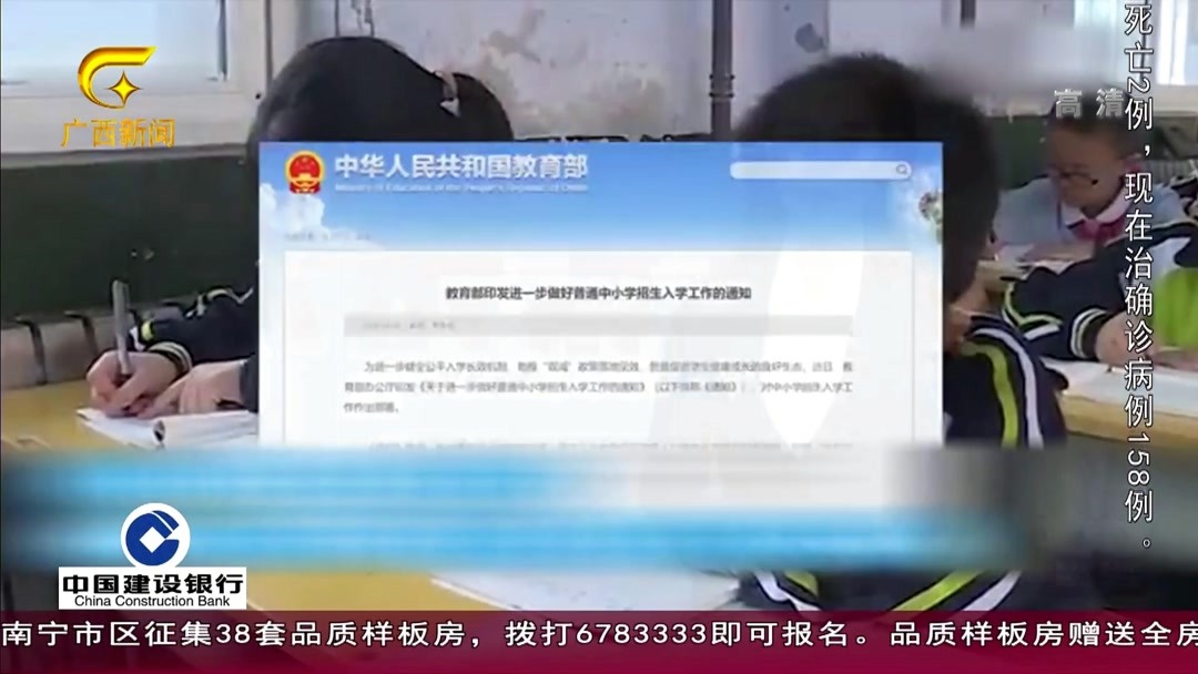 教育部:严禁采集学生家长职务和收入信息