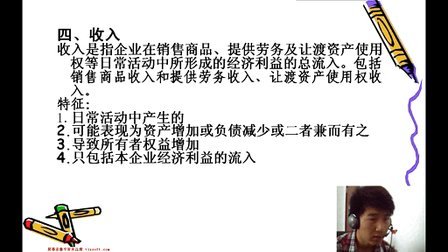 镐京学院计算机1212卜崇禄会计学原理是什么为什么