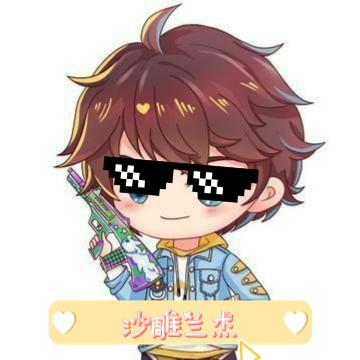 沙雕蓝杰 