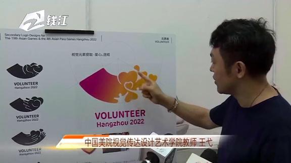 “潮涌”多了七兄弟,杭州亚运会、亚残运会二级标志发布
