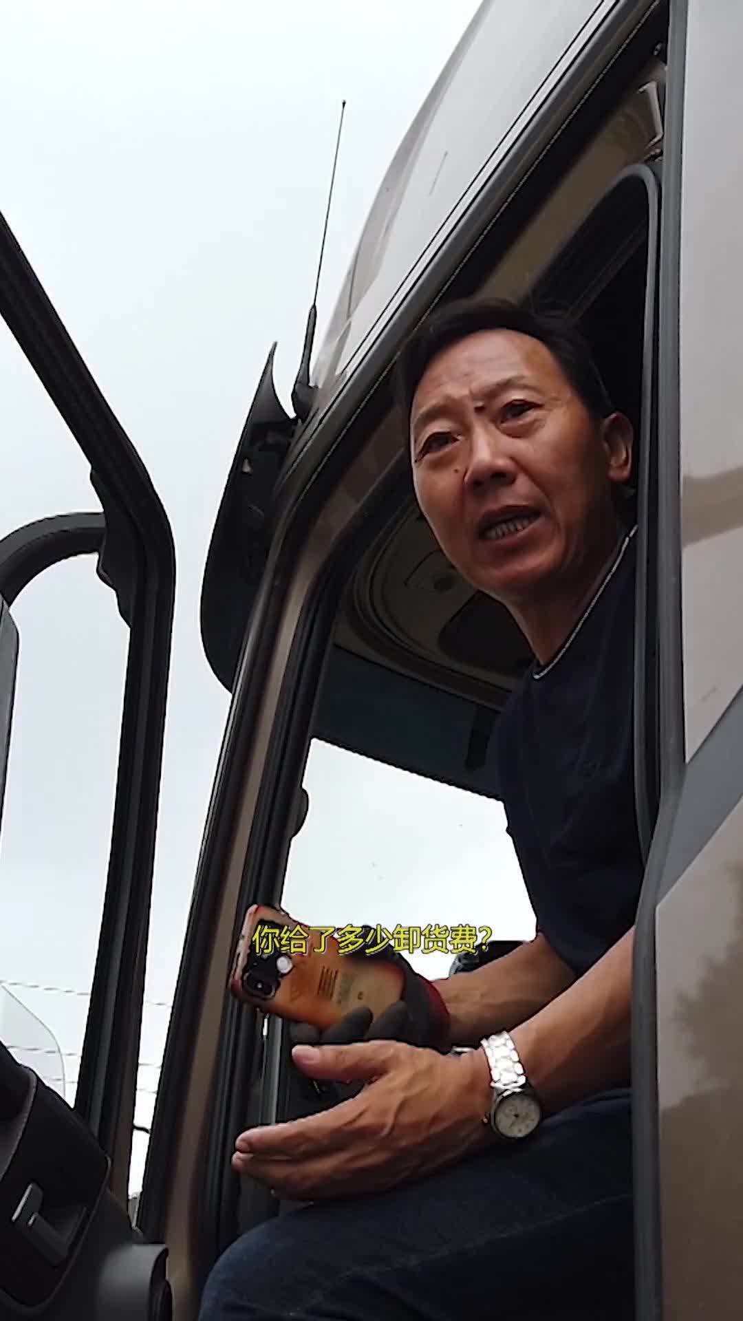 尊重卡车司机司机安全都安全拉货不卸货卡车之家卡友地带汽配