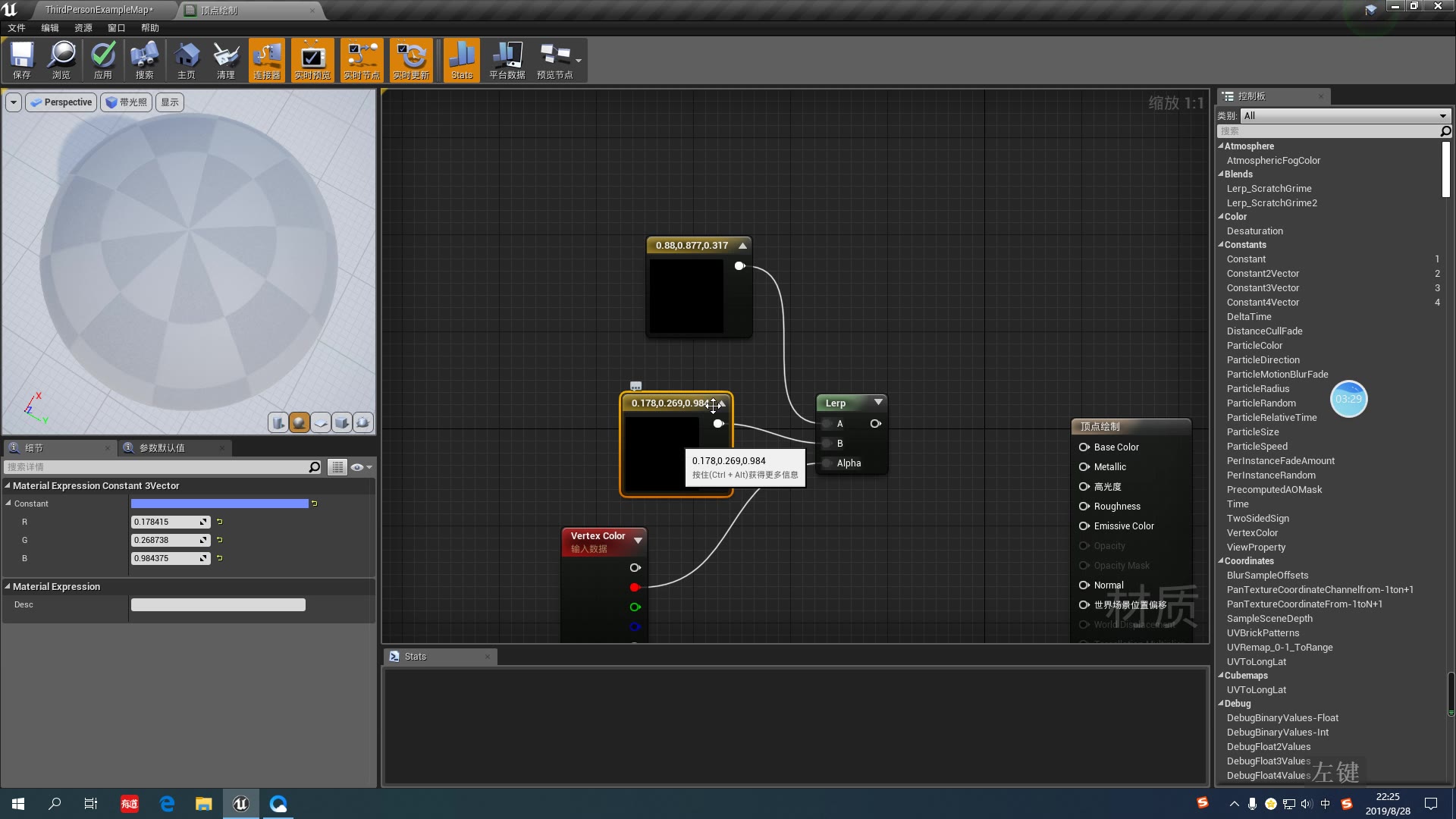 UE4高级材质基础6:模型顶点绘制和类似于屋顶积雪的效果实现