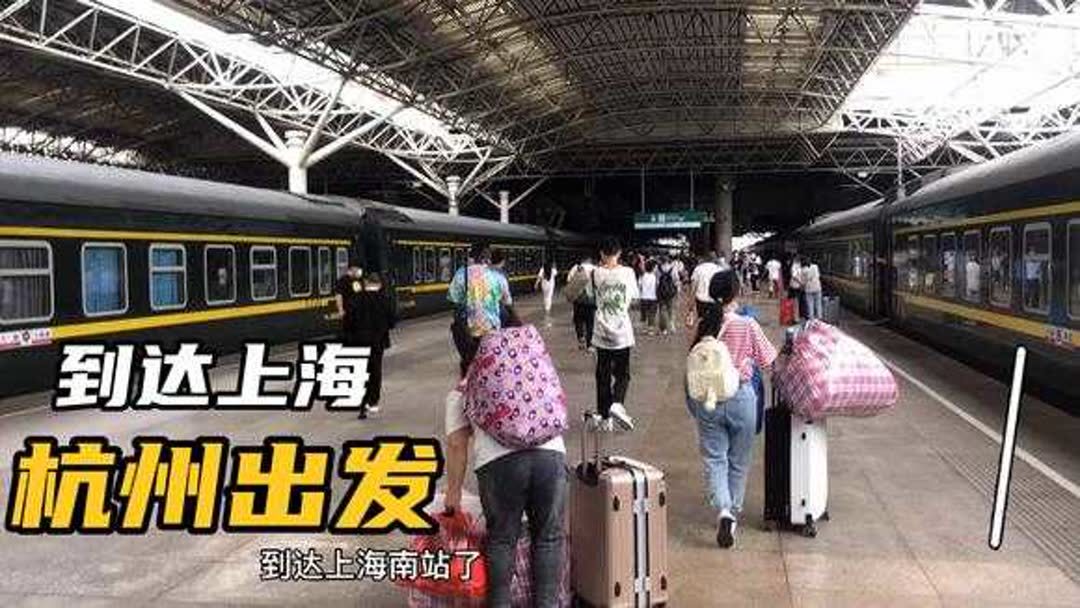 杭州到上海的火车,中间有几个站?海宁、嘉善,松江还有吗?